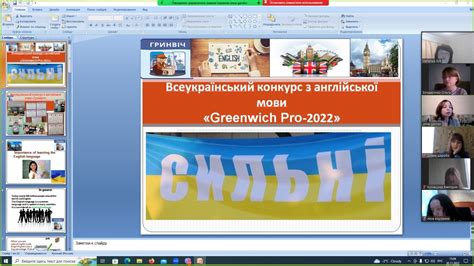 Участь у Xiii Всеукраїнському конкурсі з англійської мови «greenwich Pro 2022