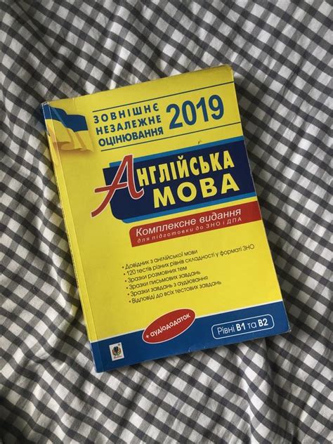 Підготовка до англійської — ціна 120 грн у каталозі Підручники Купити товари для спорту за