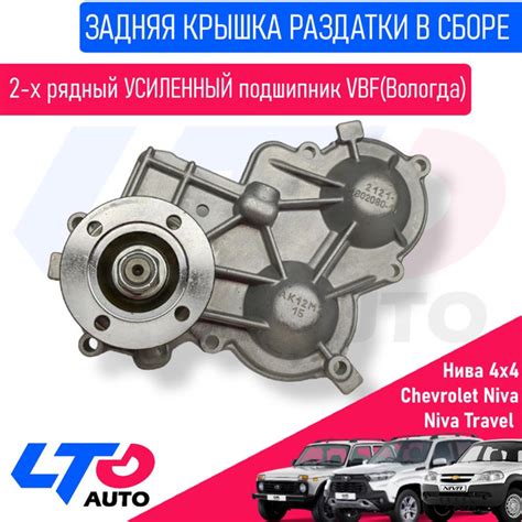 Крышка раздаточной коробки задняя раздатки, в сборе с двухрядным ...