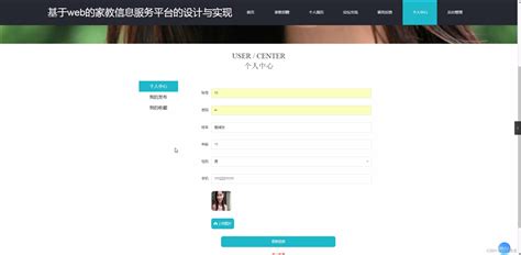 Java毕设项目web家教信息服务平台设计与实现（vuemybatismavenmysqlsprnigspringmvc