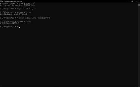 记事本输出java出现中文乱码解决办法 用jdk编译记事本文件输出中文 csdn博客