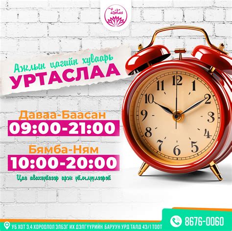 Lotus 🤗Үйлчлүүлэг танд зориулан УРТАСГАСАН ЦАГААР ажиллаж эхэллээ 🤗🤗 👉 Эмчийн үзлэг