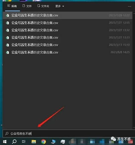 绝对的搜索利器,一键搜索电脑文件,还支持搜索文件内容 知乎 绝对的搜索利器,一键搜索电脑文件,还支持搜索文件内容 知乎