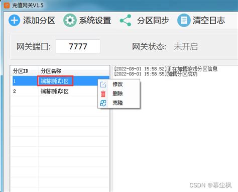c 为listview选中的项添加右键菜单 c listview 右键菜单 csdn博客