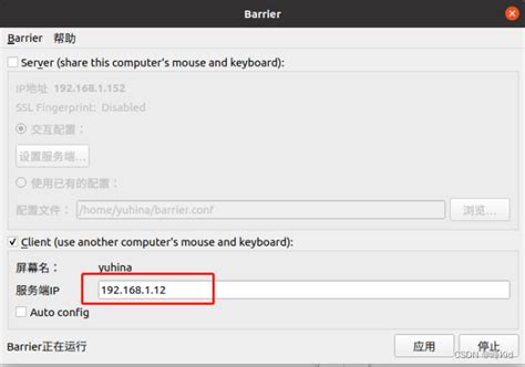 在windows和ubuntu之间共享鼠标键盘，无缝切换 barrier鼠标共享 csdn博客