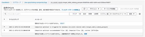 Aws Glueのicebergテーブルに対して自動的にコンパクションを実行する機能を使ってみた Developersio