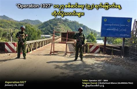 စစ်ရှုံးနေသည့် စစ်ကောင်စီမှ ရမ်းဗြဲမြို့အား အငြိုးအတေးထားကာဖျက်ဆီးနေ