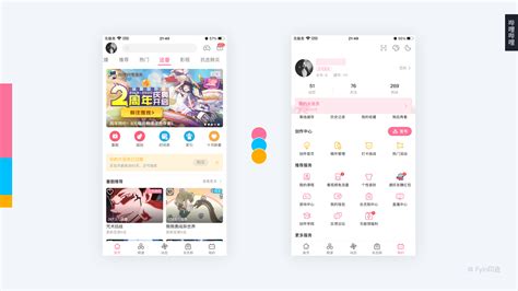 色彩在ui设计中的应用 人人都是产品经理