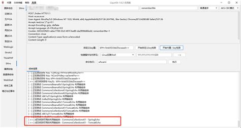 【漏洞复现】 shiro 反序列化漏洞 shiro反序列化 csdn博客