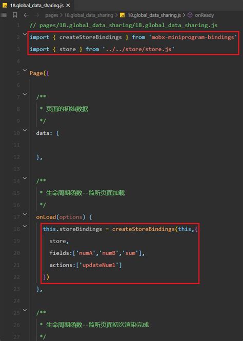 18 全局数据共享 mobx miniprogram与mobx miniprogram bindings csdn博客