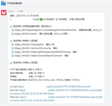 惊爆！用 Apifox 实现 Api 接口自动化测试，竟如此简单 知乎