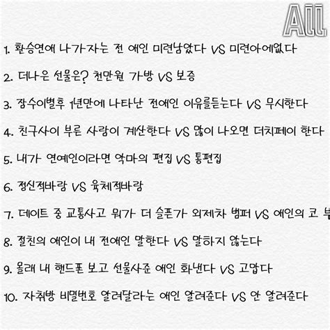 일상의 모든것 유머·공감·정보·꿀팁 한 번 시작하면 친구랑 밤새 토론 가능한 밸런스 게임 모음집 상황 더 극한으로 추가해서 토론도 쌉가능 ㅋㅋㅋ 밸런스게임 더 아는