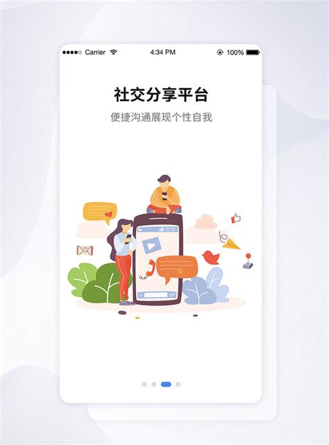 Ui 디자인 기술 생활 응용 프로그램 부팅 페이지 이미지 사진 401575335 무료 다운로드
