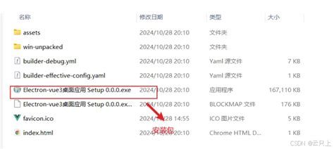 Electron Vue3 开发桌面应用附源码electronvue3ai云存储 实战跨平台桌面应用 Csdn博客