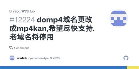 Domp4域名更改成mp4kan希望尽快支持老域名将停用 · Issue 12224 · Diygodrsshub · Github