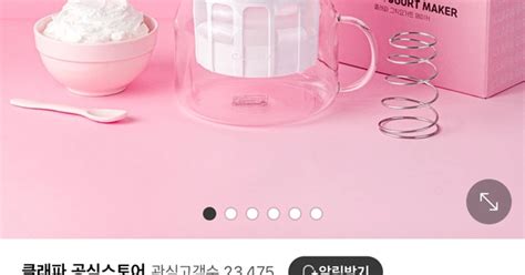 그릭요거트 유청 분리기 꾸덕 3단 조절 클래파 내열 유리 미세 필터 삼평동 생활주방 당근 중고거래