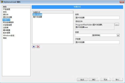 Labview编程技巧：如何制作安装包程序labview生成安装包 Csdn博客