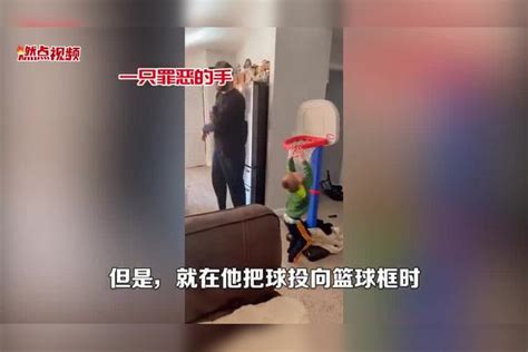 国外一男孩投篮，被爸爸捣乱将球拍飞，难以接受大喊跑进房太可爱球拍投篮爸爸