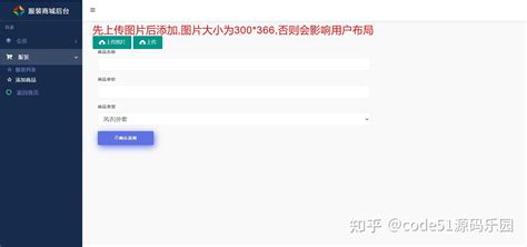 基于ssm mysql bootstrap jsp的服装销售商城系统 知乎