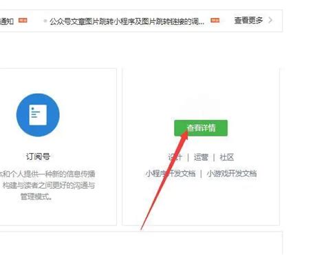 微信小程序入门开发教程(详解)微信小程序开发 Csdn博客 微信小程序入门开发教程(详解)微信小程序开发 Csdn博客