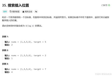 Leetcode 每周算法 7(二分查找)leetcode 二分查找 Csdn博客 Leetcode 每周算法 7(二分查找)leetcode 二分查找 Csdn博客