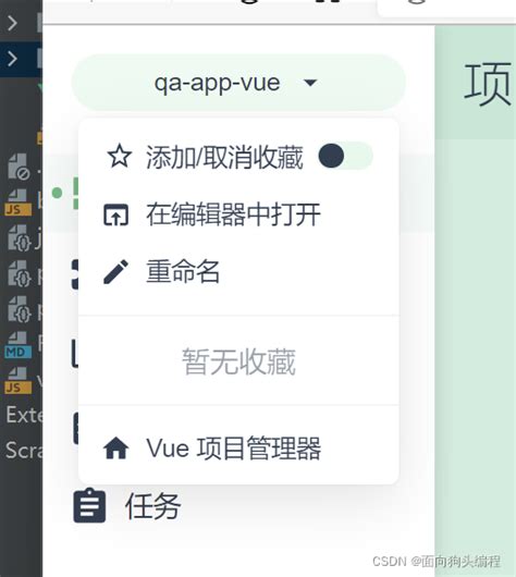 【基于知识图谱的前后端（vuedjango）分离的问答系统的设计与实现（二）：前端搭建与插件配置】基于知识图谱的问答系统设计 Csdn博客