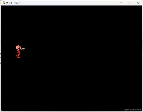 学习 python 之 pygame 开发魂斗罗（三） pygame角色 csdn博客