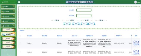 月嫂服务中心管理系统的设计与开发 毕业设计 附源码84747黄家凤 母婴健康服务系统设计研究 D 深圳大学 2019 Csdn博客