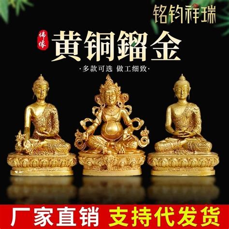 Cm黄铜鎏金小佛像藏传藏式藏巴拉阿弥陀佛释迦牟尼莲师佛堂民族cm Brass Gilded Small Buddha Statue Tibetan Tibetan Tibetan Style