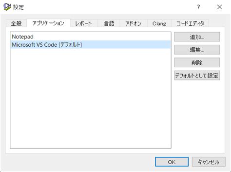 CppcheckでC C コードの静的解析を行う 組み込みすと