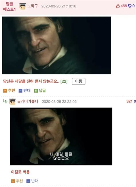 조커의 탄생 DogDrip Net 개드립