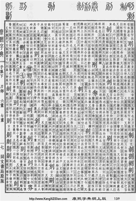 刻 Wiktionary The Free Dictionary