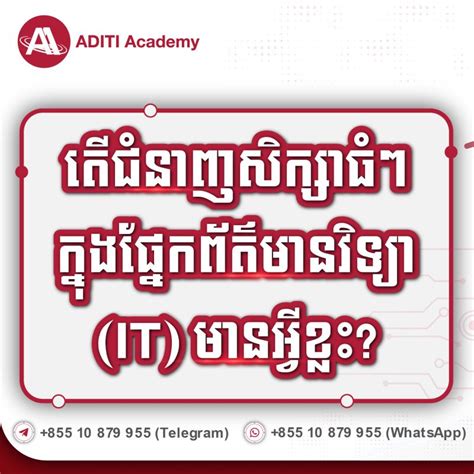 Aditi Academy On Linkedin Techeducation Learnit Futureintech Ittraining Techskills