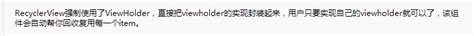 Android开发ListViewAdapterViewRecyclerView全面解析 知乎