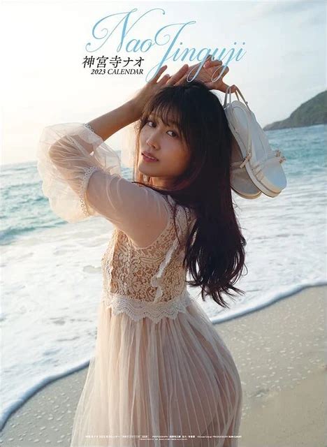 Nao Jinguji 2023 Wall Calendar Japan Actress Cl23 1747 B2 Size 8p 68