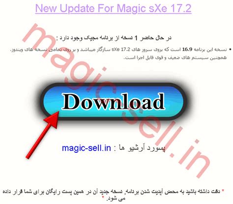 روش به دست آوردن HWID HardWare ID و رفع مشکلات در برنامه Magic sXe 17 2 بزرگترین فروشگاه چیت و