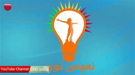 یەکێتی دەستی نەوەی نوێی ئاشکرا کرد Youtube