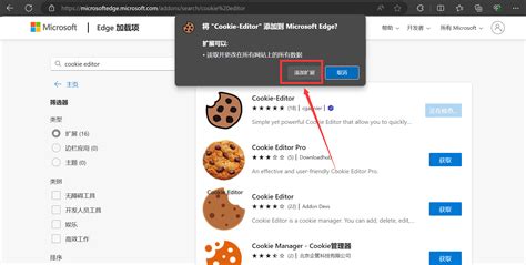 Edge浏览器cookie验证教程 开单宝