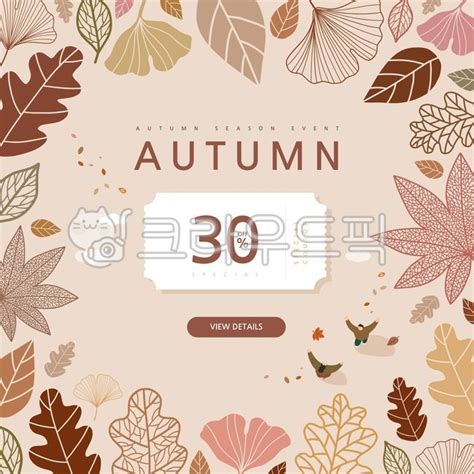 사람 가을 단풍 단풍나무 잎 사진이미지일러스트캘리그라피 자몽 디자인작가