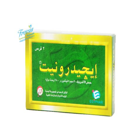 فريسيا ستور إيجيدرونيت 2اقراص