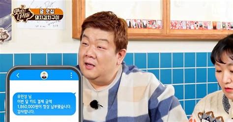 맛녀석 유민상 어머니에게 용돈 카드 드렸다 플렉스