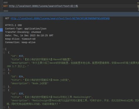 Springboot整合lucene实现全文检索【详细步骤】【附源码】springboot Lucene Csdn博客