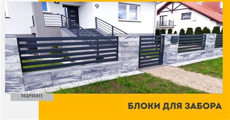 Блоки для забора Ижевск цена от 1534 руб.