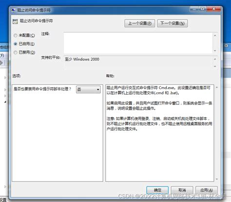 Windows系统加固实验windows系统安全加固实验 Csdn博客 Windows系统加固实验windows系统安全加固实验 Csdn博客