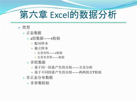 第四篇 数据处理 与数据分析 马秀麟 年 月 ppt download