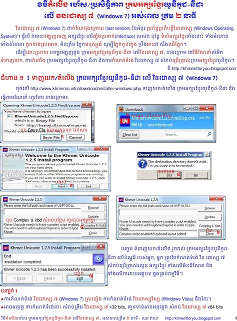 khmer unicode typing 1 6 0 download offerqlero