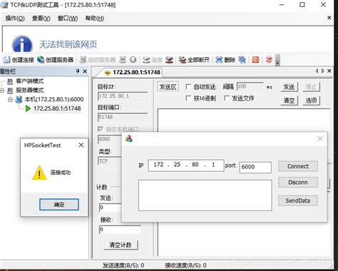 Hpsocket的使用（一、利用hpsocket 写一个tcp客户端） Csdn博客