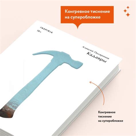 Книга Кадавры Алексей Поляринов - купить от 1 033 ₽, читать онлайн ...