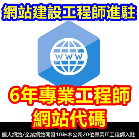 建立網站 工程師 公司網站 運動分析 專業php代碼c語言 Api接口快速交貨 運動分析網 複製網站 運動彩券app 抖音粉丝 点赞 24 建立網站 工程師 公司網站 運動分析 專業php代碼c語言 Api接口快速交貨 運動分析網 複製網站 運動彩券app 抖音粉丝 点赞 24