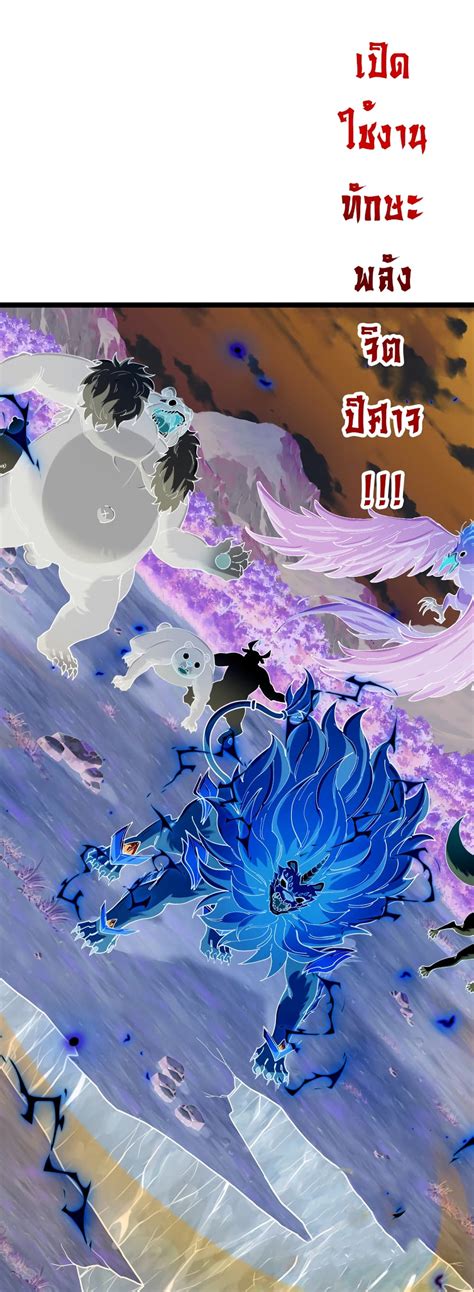 Reincarnated as the King of Beasts 18 Oremanga โอเระมงงะ อานการตนมงงะแปลไทยออนไลนลาสด